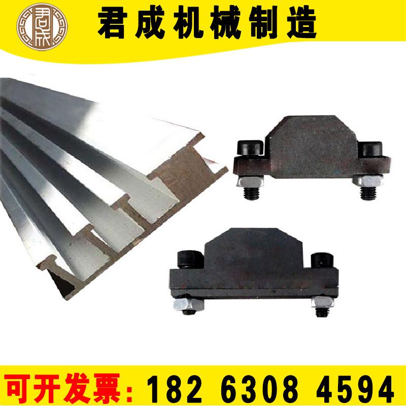 数控机床槽板撞块T型铝合金材质槽板车床铣床行程限位开关撞块