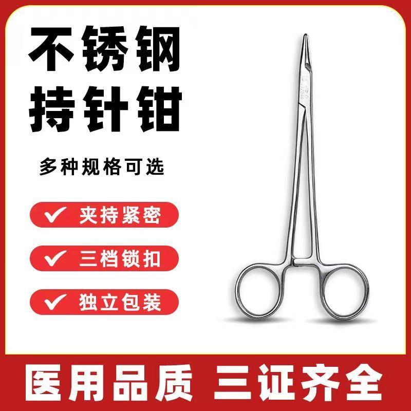 医用不锈钢双鹿 直弯头持针钳镊子夹拔罐钳宠物拔毛钳血管钓鱼取
