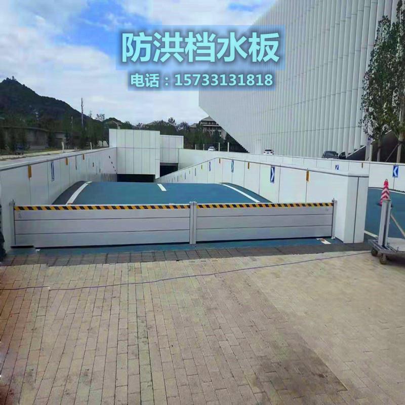 防洪防汛挡水板定制车库出入口铝合金不锈钢防台风阻水隔水闸墙门