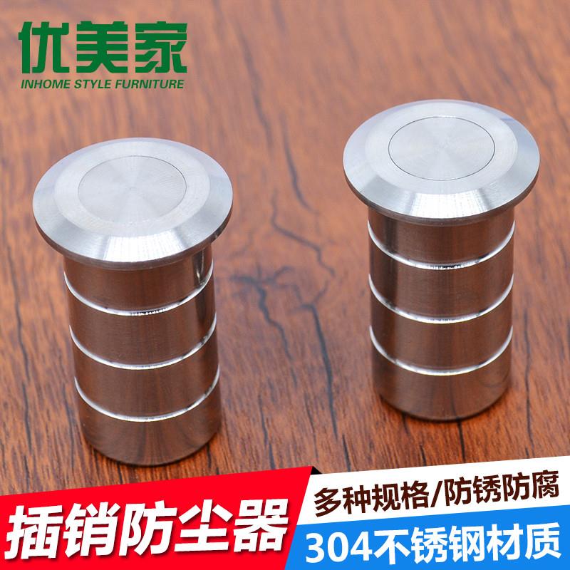 304不锈钢防尘器门用隐形插销孔地面防尘筒盖暗装门栓插销防尘罩