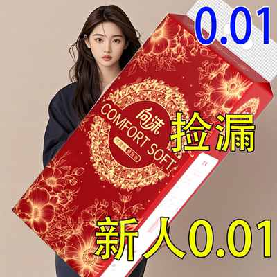 【0.01抢购】大提悬挂式底部抽纸纸巾加厚家用卫生纸餐巾纸纸抽