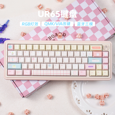 UR65粉色机械键盘套件三模客制化