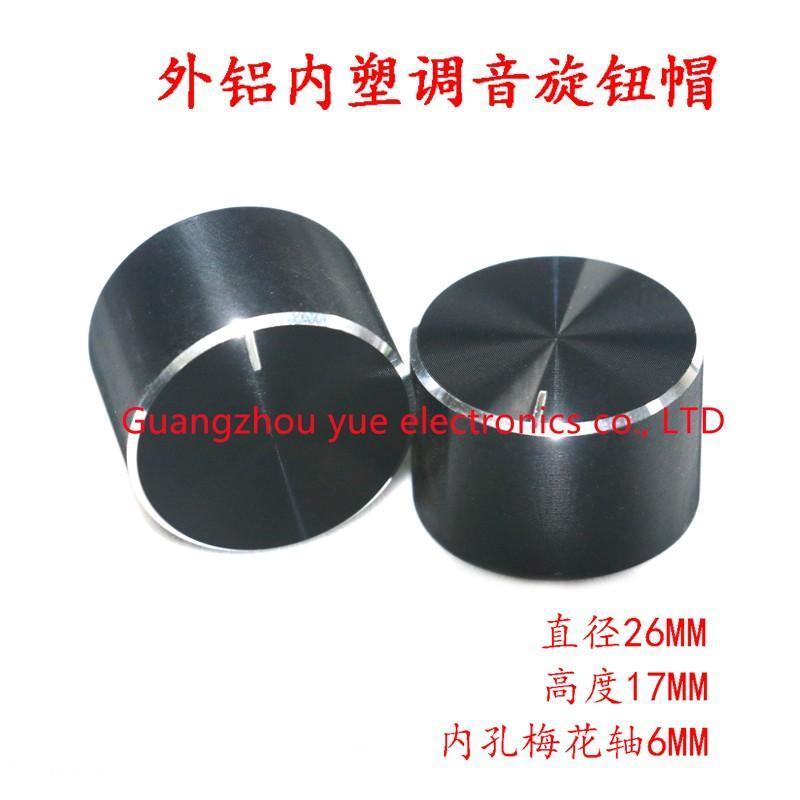 铝旋钮26x17mm高品质仪器精工金属旋钮6mm花轴电位器旋钮调节帽