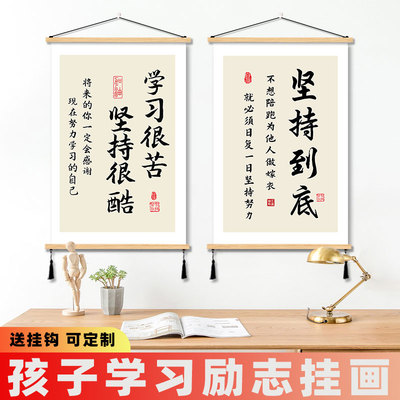 励志学习挂画金榜题名勤奋好学孩子卧室书房间客厅学校教室装饰画