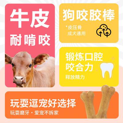 Leather Cowhide Bone Molar Teeth Clean Stick Dog Chew