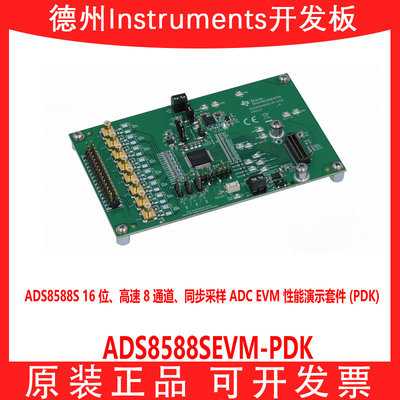 ADS8588SEVM-PDKADS8588S套件