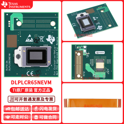 TIDLPLCR65NEVM开发板套件