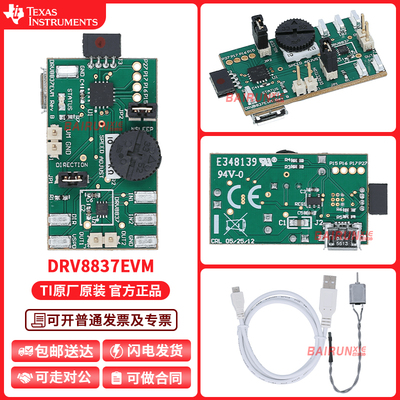 TIDRV8837EVM开发板模块