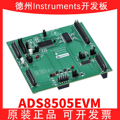 TIADS8505EVM开发板模块