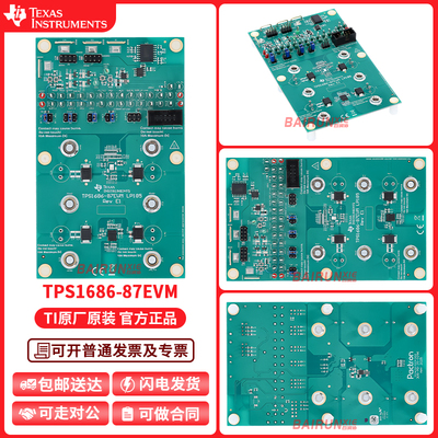TPS1686-87EVMTI官方开发板