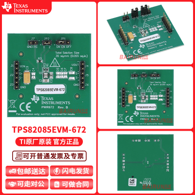TITPS82085EVM-672开发板套件