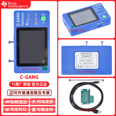 C-GANGTI官方原装编程器仿真器