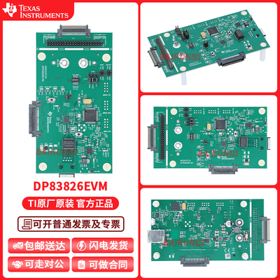 TI开发板套件DP83826EVM