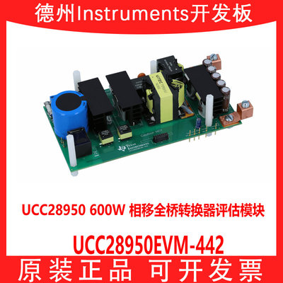 现货UCC28950EVM-442模块