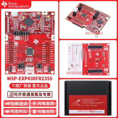TI开发套件MSP-EXP430FR2355
