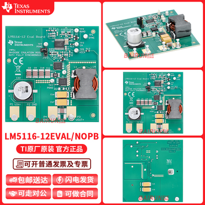 LM5116-12EVAL/NOPB官方开发板