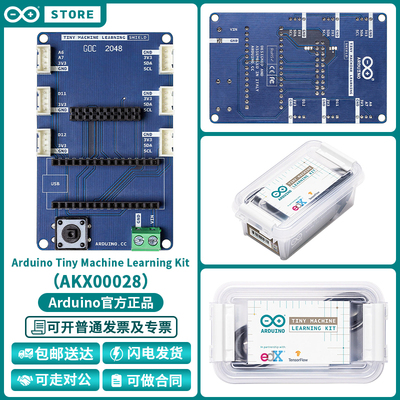 AKX00028官方原装开发板模块