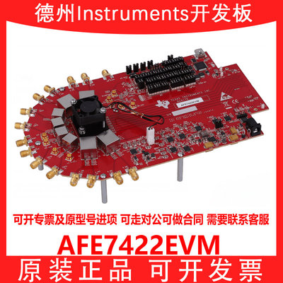 TIAFE7422EVM开发板模块