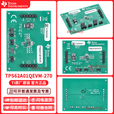TITPS62A01QEVM-270开发板