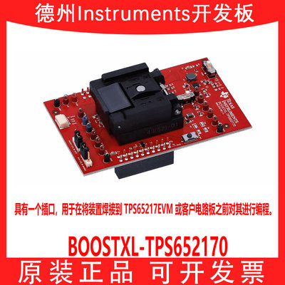 现货BOOSTXL-TPS652170TI模块