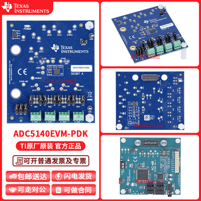TIADC5140EVM-PDK开发板