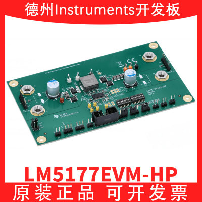 TILM5177EVM-HP开发板模块