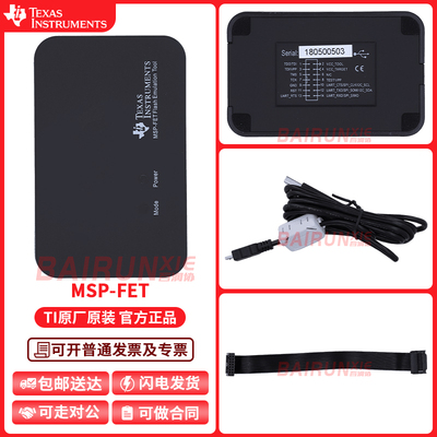 TI编程器工仿真具MSP-FET