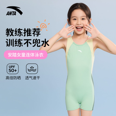 安踏儿童泳衣女孩中大童专业训练
