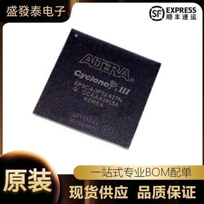 全新原装 EP3C40F324I7N C6N C7N C8N 封装BGA324 FPGA芯片 现货