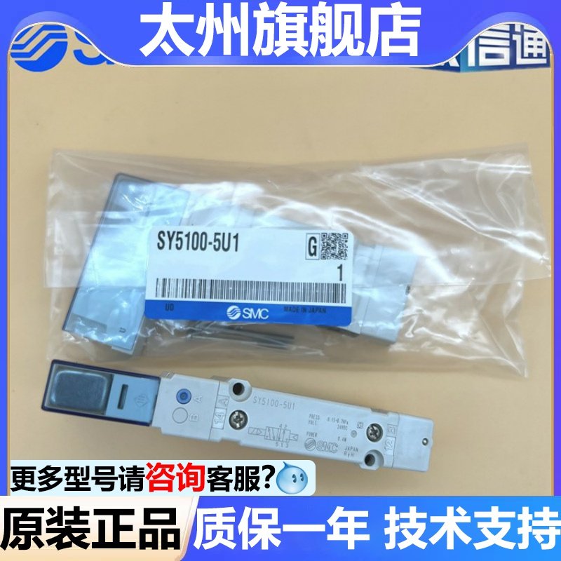 SMC电磁阀SY5100-5UD1 SY5200-5U1 SY5300-5U1 SY3A00/SY5A00-5U1_虎窝淘