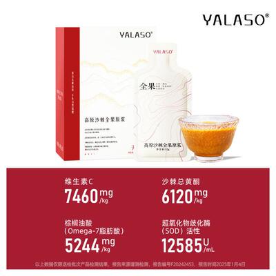 呀啦嗦沙棘原浆保籽油果青海高皮拔海小果全果沙棘留汁JRX原浆原