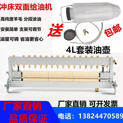冲床双面给油机滴油器冲压卷料材料自动涂油机给油器加油滴油装置