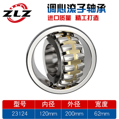23120 23122 23124 23126调心23128 23130滚子23132轴承