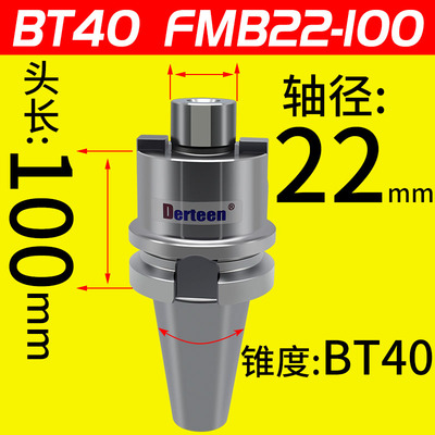BT40刀柄 FMB面铣刀柄BT50动平衡铣刀盘刀柄加工中心刀盘吊杆包邮