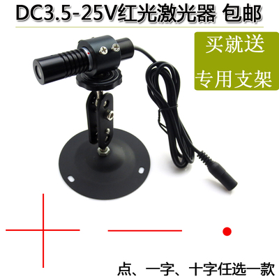 650nm50mw3.5-25V宽压红光点一线交叉十字线红外线镭射模组激光器