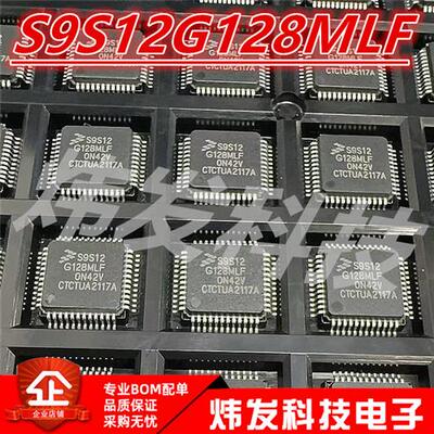 S9S12G128MLF S9S12G128F0MLF MC9S12G128MLF QFP48 全新原装 IC