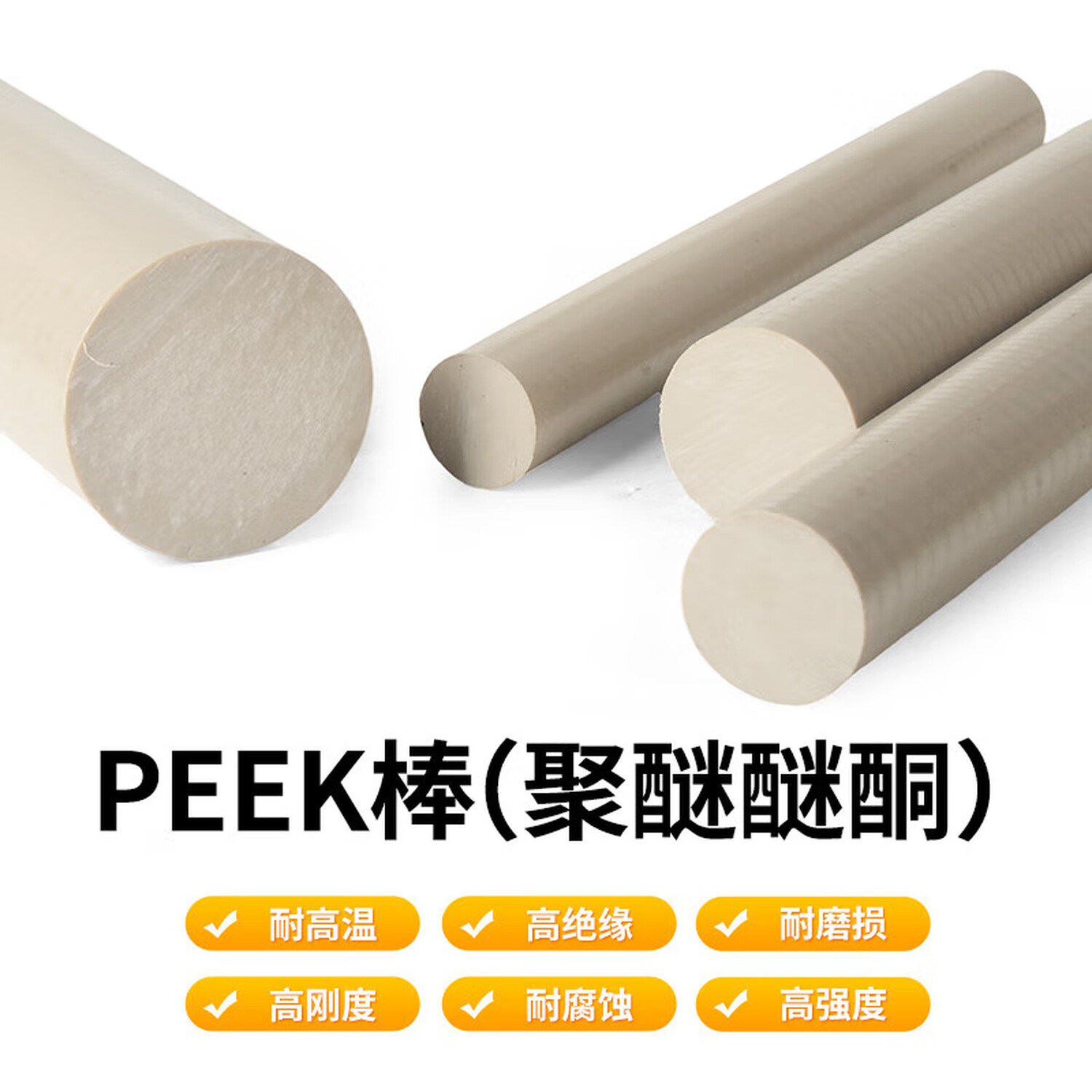 进口黑色PEEK棒本色聚醚醚酮棒PEEK管防静电450Gpeek板加工耐高温