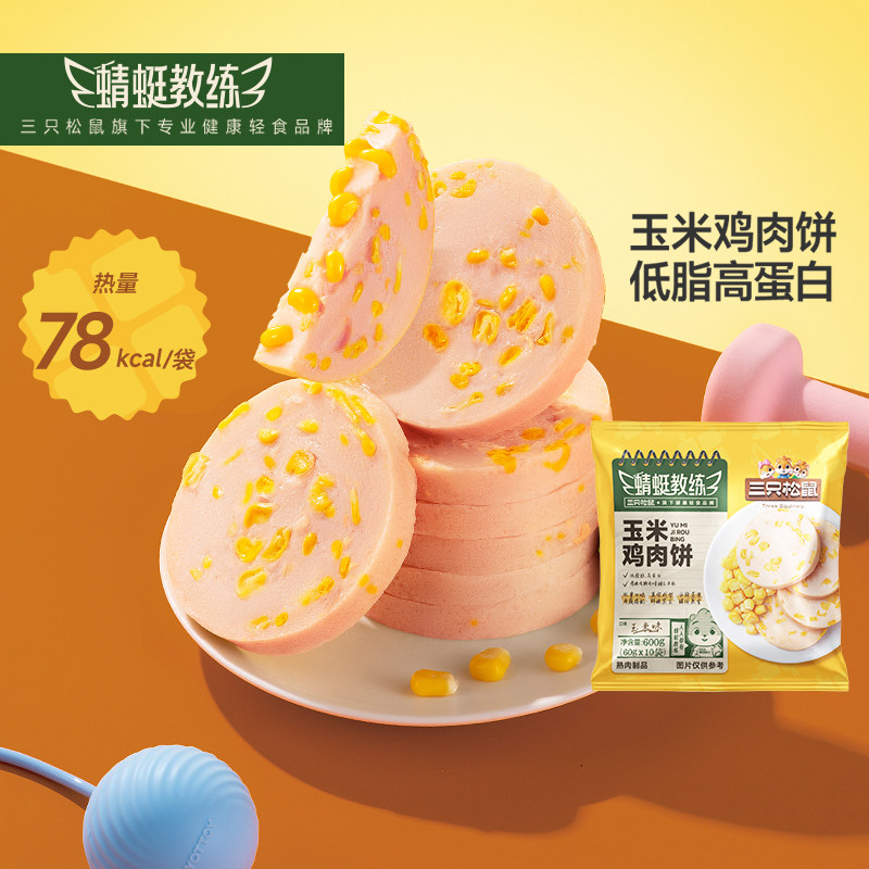 【蜻蜓教练玉米鸡肉饼】高蛋白代餐鸡胸肉熟食健康零食品三只松鼠