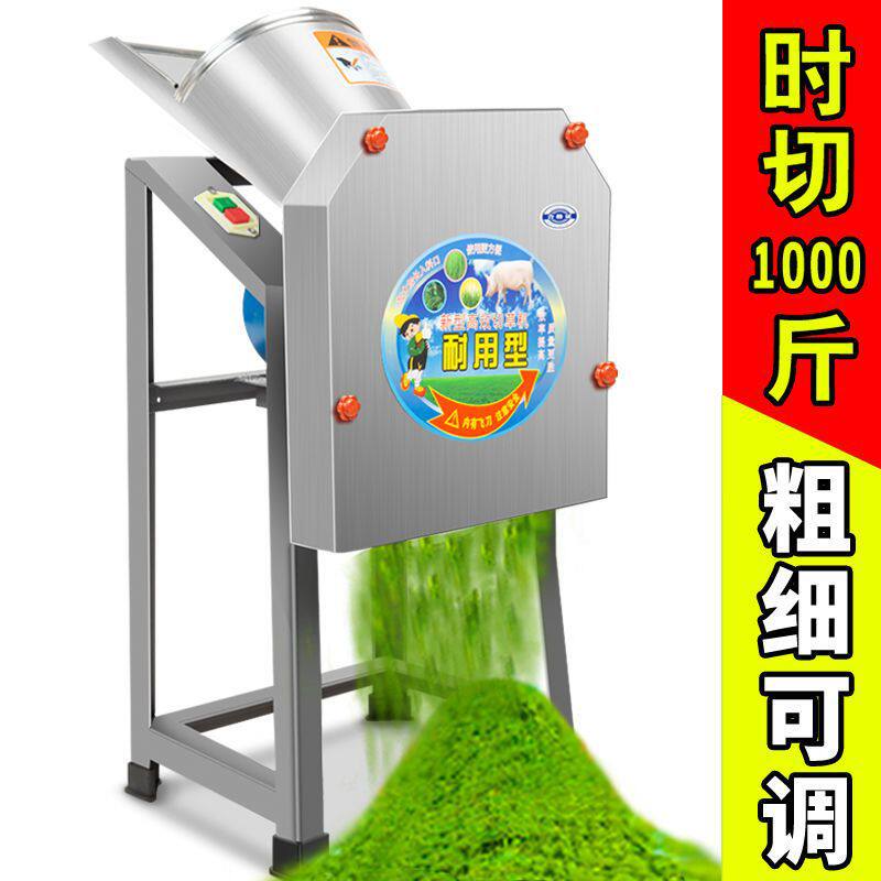 电动切草机碎草机铡草机牛羊养殖小型家用粉碎机打猪草机畜牧养殖
