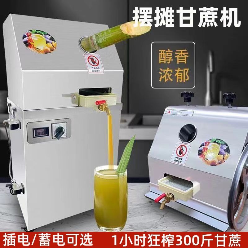 商用电动甘蔗榨汁机不锈钢全自动榨甘蔗机24V电瓶甘蔗汁机摆摊