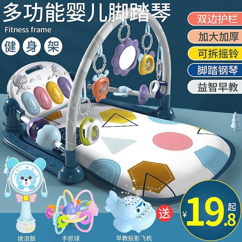 婴儿健身架脚踏钢琴健身架器婴儿玩具游戏毯0-3月男女宝宝声光早