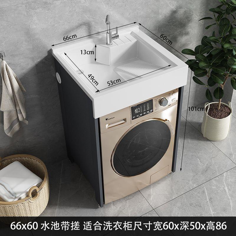 洗衣机面盆一体柜阳台洗衣柜一体台盆洗衣池槽带搓板滚筒洗衣机柜