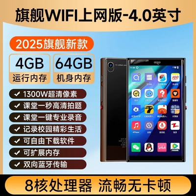 爱国者mp4wifi可上网mp5初高中学生专用搜题p9在线音乐拍照安卓13