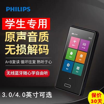 飞利浦MP4播放器词典蓝牙触摸MP5学生MP3随身听小型小说视频音乐