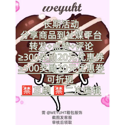 长期店铺种草活动