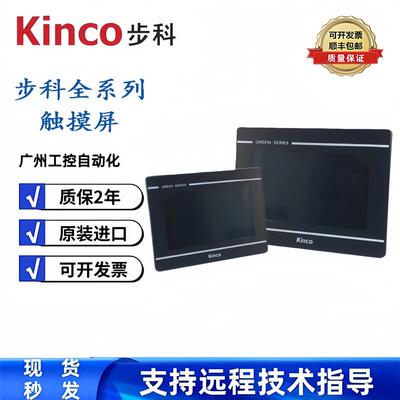 步科触控屏幕MT4414TE 4404T 4434TE MT4512TE 4513T 4532TE 4523