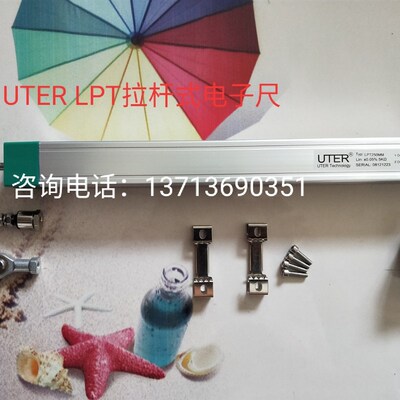 UTER LPT-75 100 150 175 200 250 275mm注塑机拉杆电子尺 电阻尺