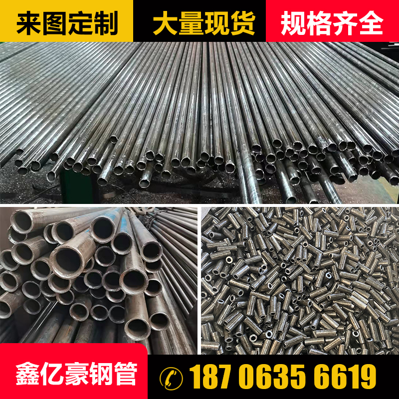 20#45号精密无缝钢管Q345B合金大小口径碳钢厚薄壁管高精密钢管厂_虎窝淘