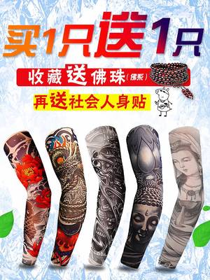 纹身袖套男花臂无缝刺青冰手袖夏季防晒套袖长款护臂女冰丝手臂套