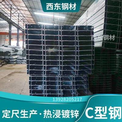 弯c钢1380x69210x20x c型槽铁 檩条隅型撑 清远钢材弧